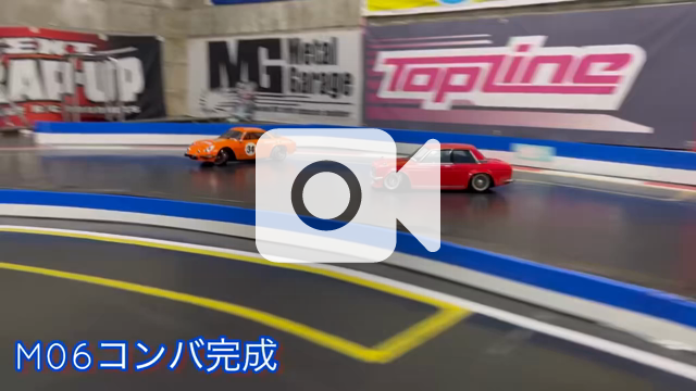 M06コンバ完成！ | MRC【MATRIX RACING CLUB】