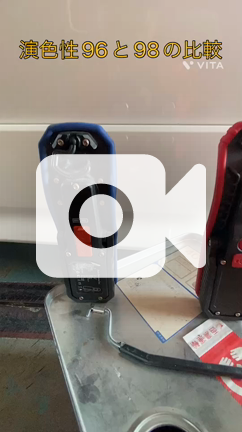 Ra96とRa98の比較。 | 株式会社エスコ／株式会社KTZ 公式ブログ