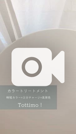 tottimoカラートリートメント | Lino