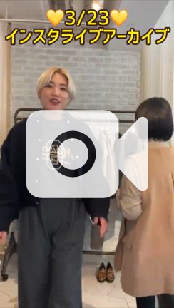 3/23♡ライブその② | felicemoda Blog