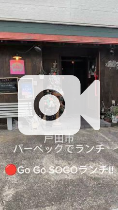 Go Go SOGO!!ランチ | sogo-takuのブログ