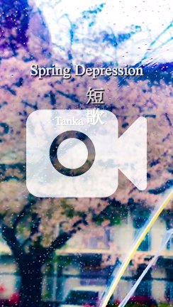 Spring Depression 短歌-Tanka | 徒花