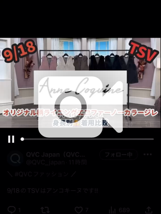 QVCスタッフの皆様ありがとうございます\(//∇//)\↑↑↑ | 藤島彩子オフィシャルブログ Powered by Ameba
