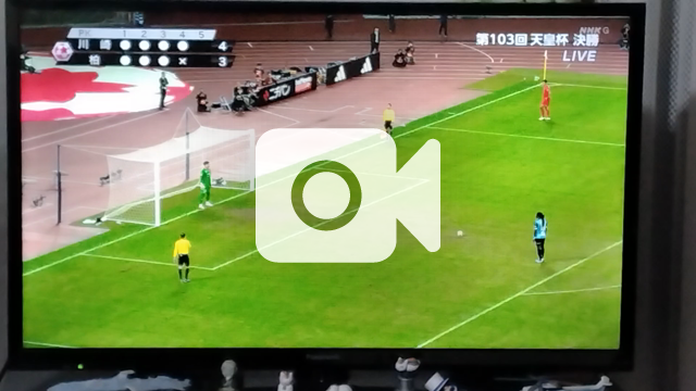 第103回JFA天皇杯全日本サッカー選手権大会決勝 | レフティのミナライブログ