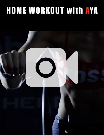 HOME WORKOUT with AYA | AYAオフィシャルブログ「AYA's Functional LIFE」Powered by Ameba