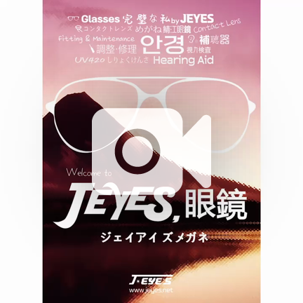 新しいポスター | j-eyes-meganeのブログ